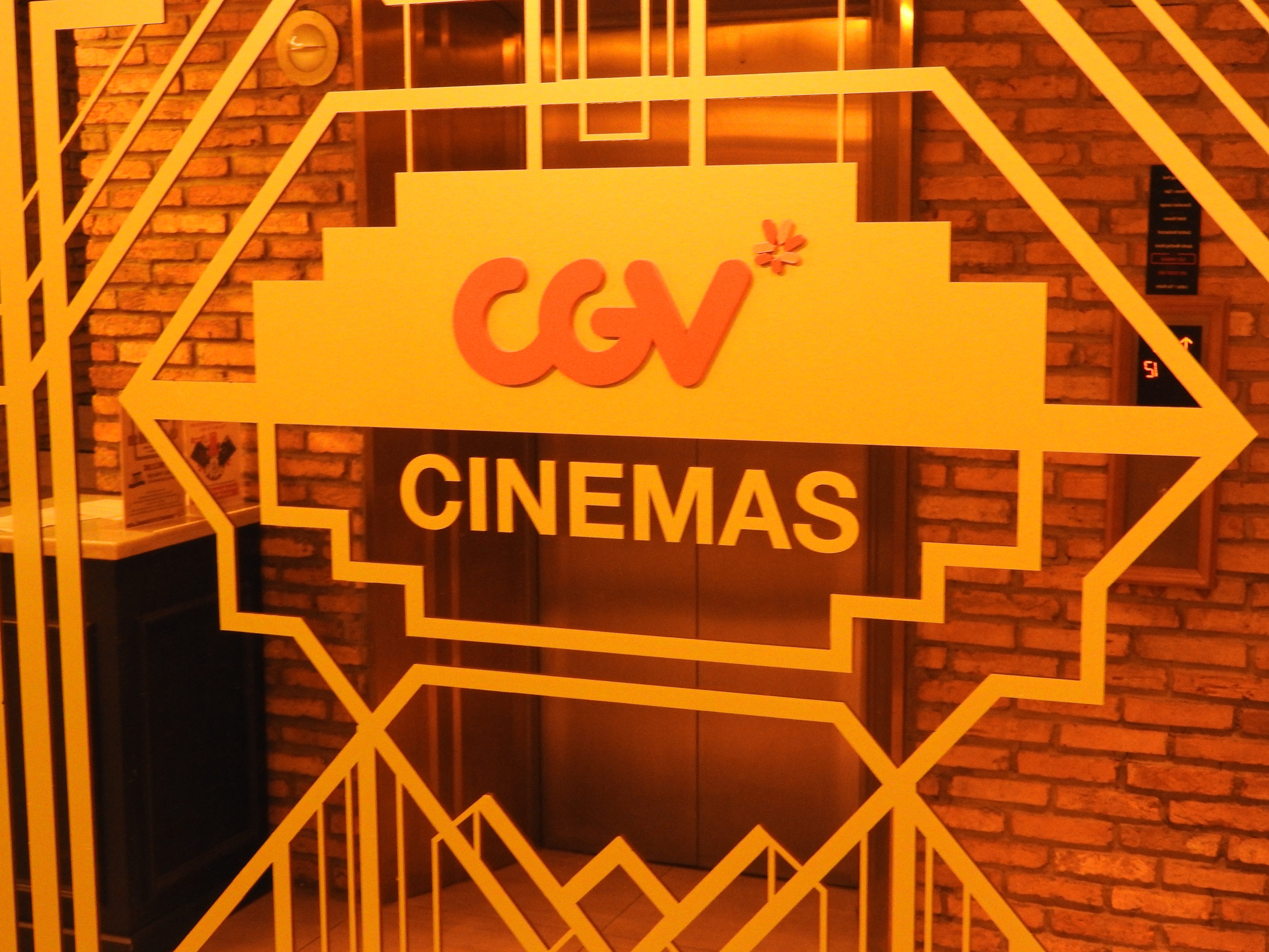 CJ CGV Plans to List its Foreign Subsidiaries - Celluloid Junkie