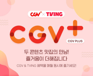 CGV Launches Combined Cinema + Streaming Subscription Plan - Celluloid ...