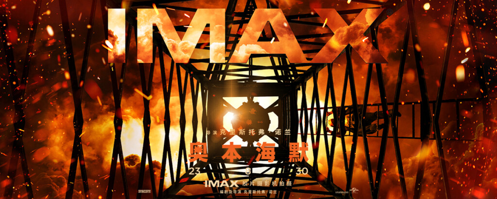 Impressive Chinese Debut Pushes "Oppenheimer" Past $170 Million in IMAX Global Box Office ...